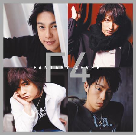 F4 Lyrics - Download Mp3 Albums - Zortam Music